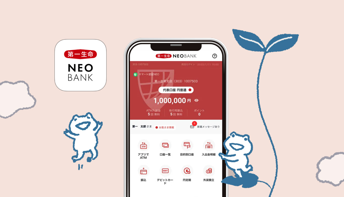 【2025年最新】無料会員登録や口座開設でお金がもらえるキャンペーンまとめ | Lisa Journal